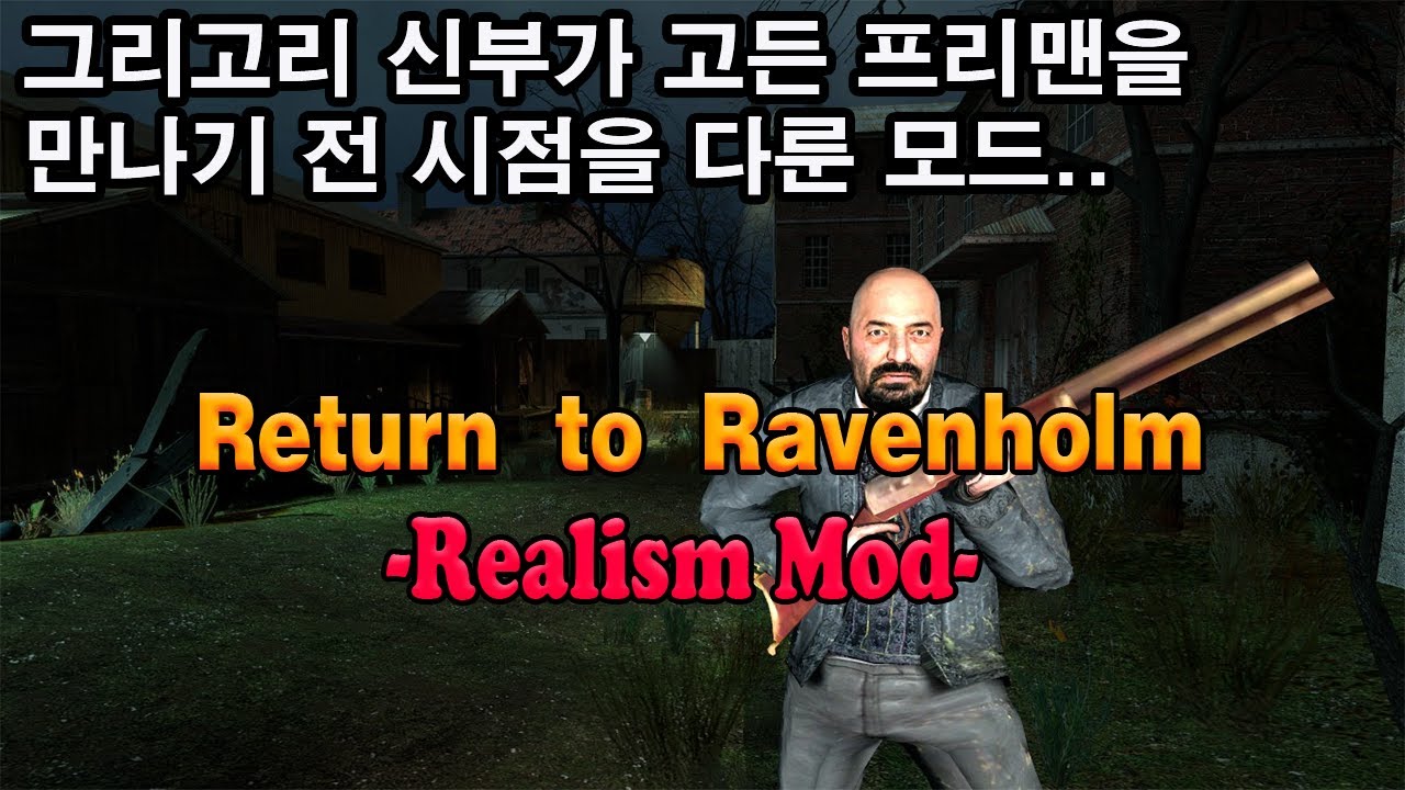 [버튜버] 하프라이프 2 : Return to Ravenholm (그리고리 신부가 고든 프리맨을 만나기 전 시점) 【난이도 ...