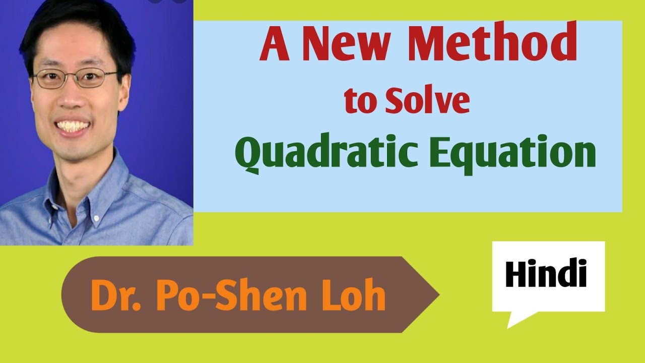 Po-Shen Loh Quadratic Equation| New method to solve quadratic equations ...