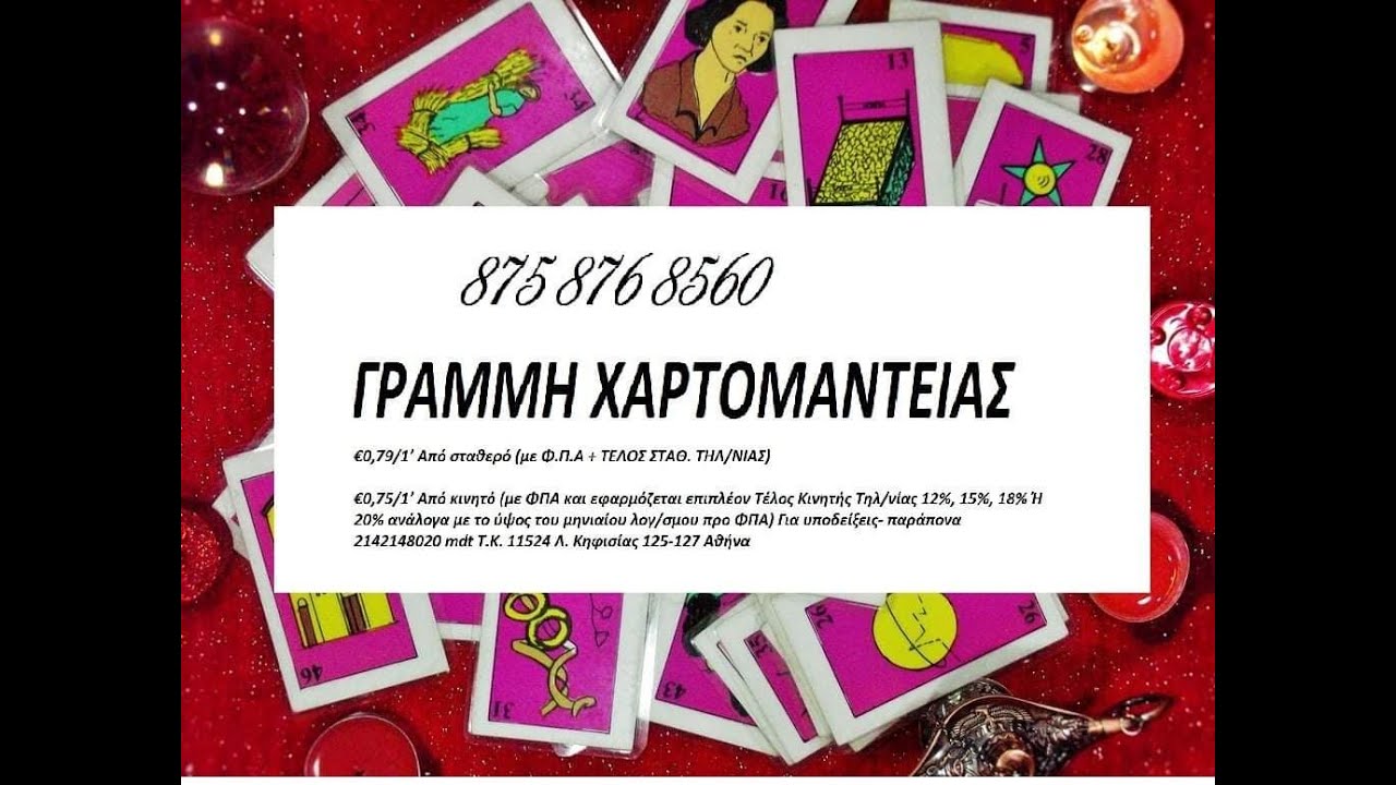 ΖΩΔΙΑ🌟🌠ΣΗΜΕΡΑ 14/06/2023 - YouTube