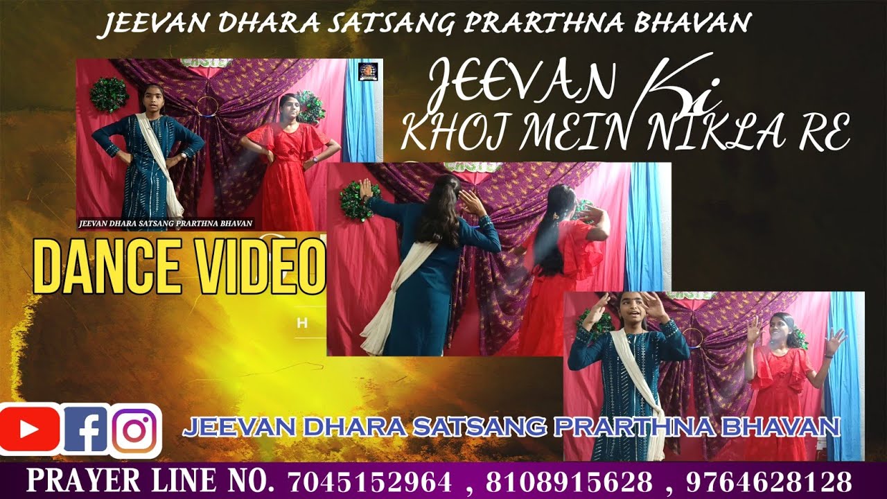 Jeevan Ki Khoj Mein Nikla Re | Yeshu Paya Re | @AnilKant | Dance video - YouTube