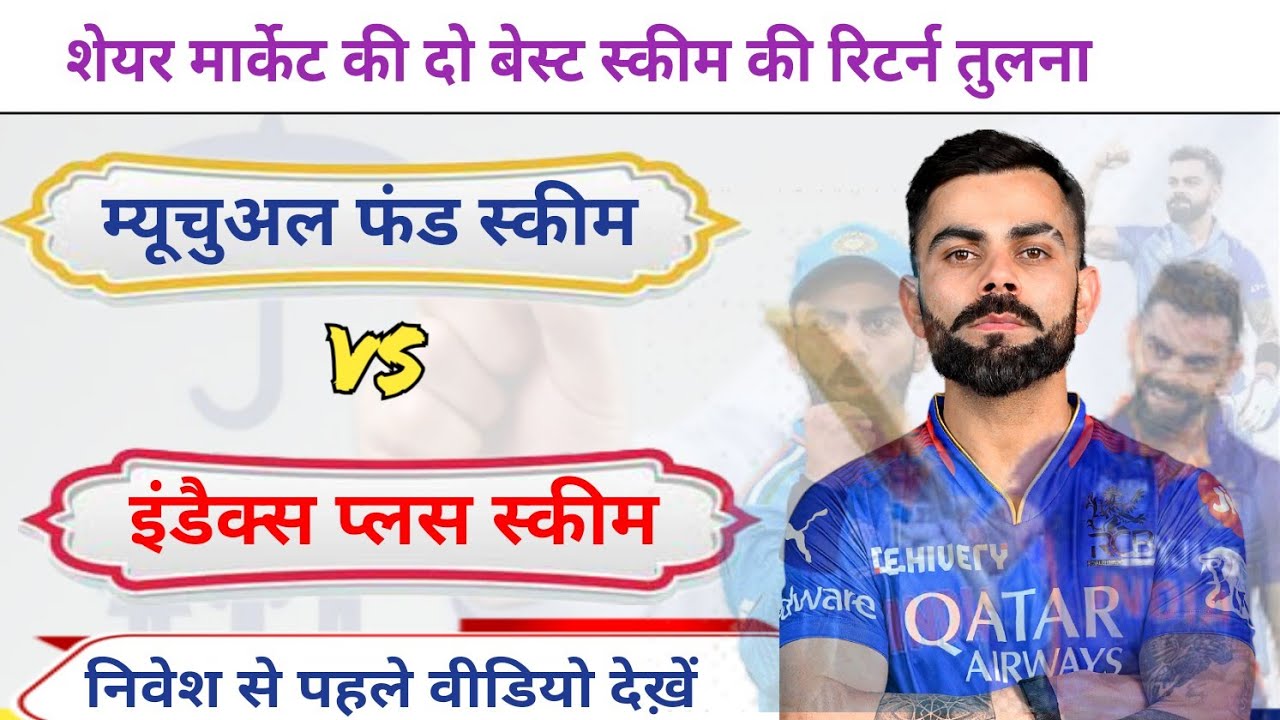 Mutual Fund Vs LIC Index Fund, LIC Vs Mutual fund Return, Best SiP Plan ...