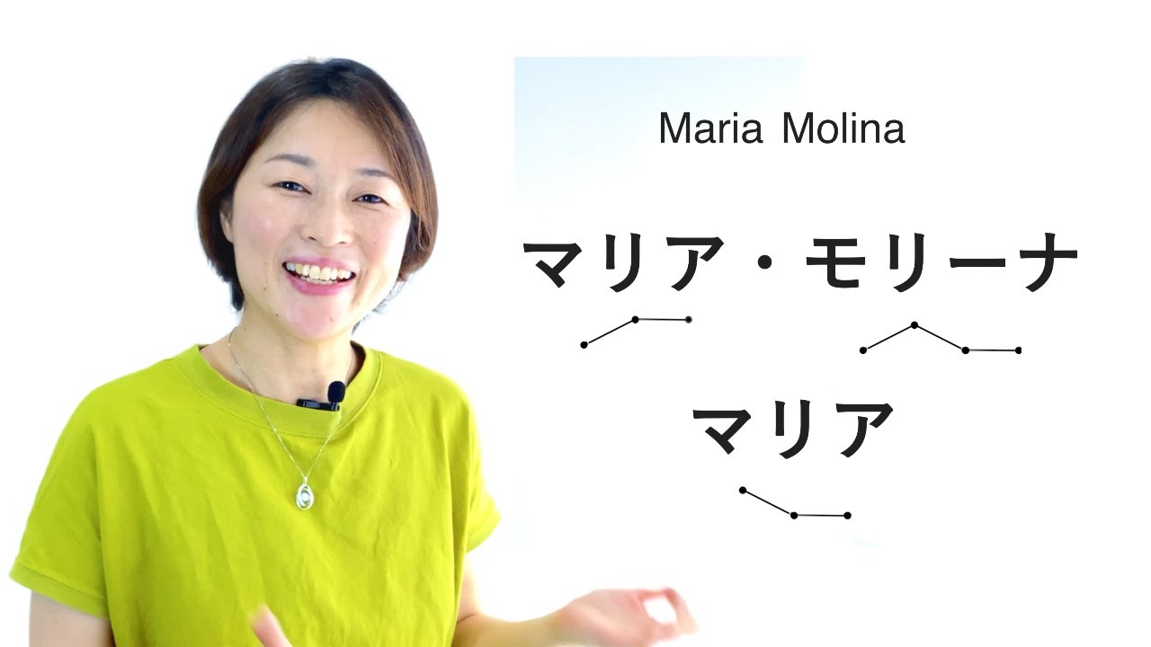 How I Say Your Names In Japanese 1 How To Say Your Name In Japanese how-i-say-your-names-in-japanese-1-how-to-say-your-name-in-japanese