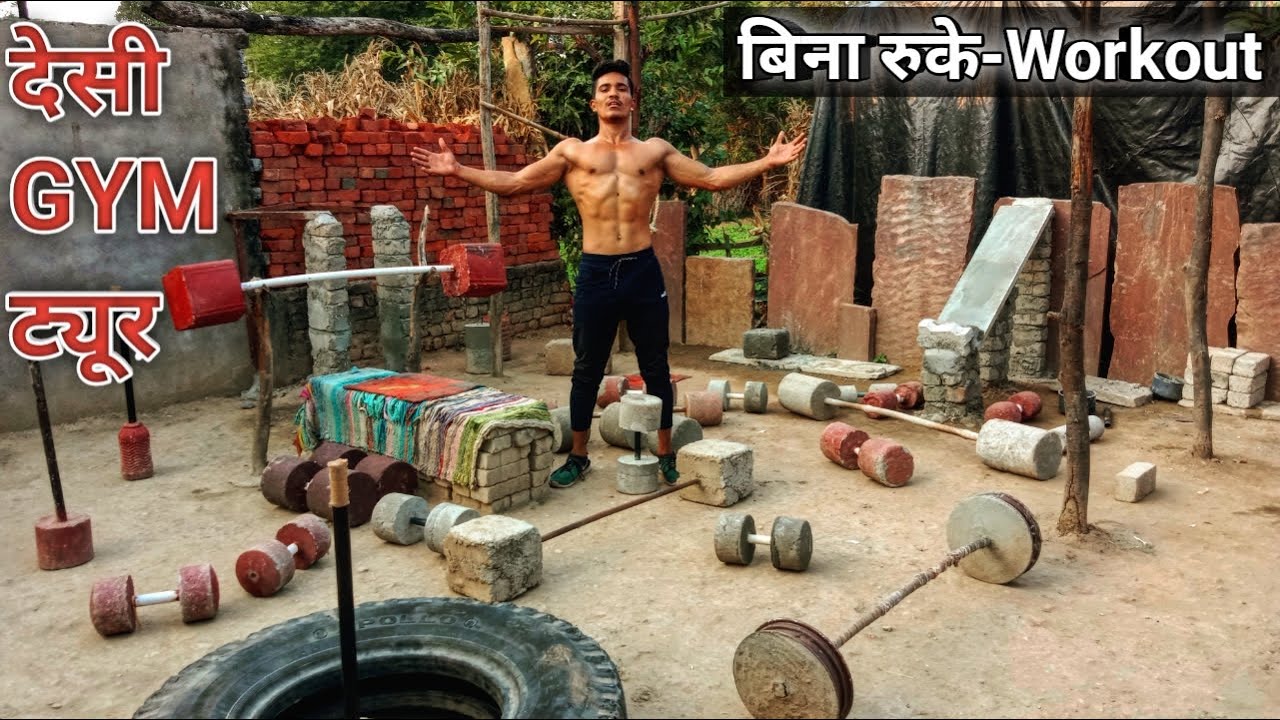 My Desi Gym Tour | full body workout | desi gym motivation | अपना देसी ...
