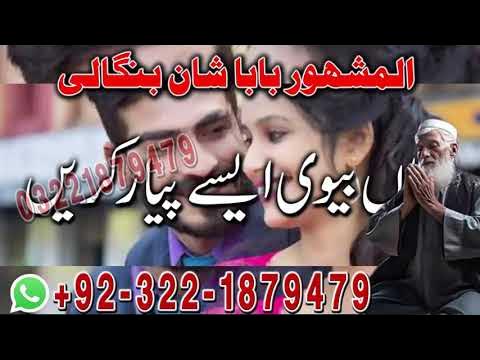Pyar Karny Ka Amal | Love Amal | Kala Jadu Specialist | Black Magic CANADA/NORWAY/USA/UAE - YouTube