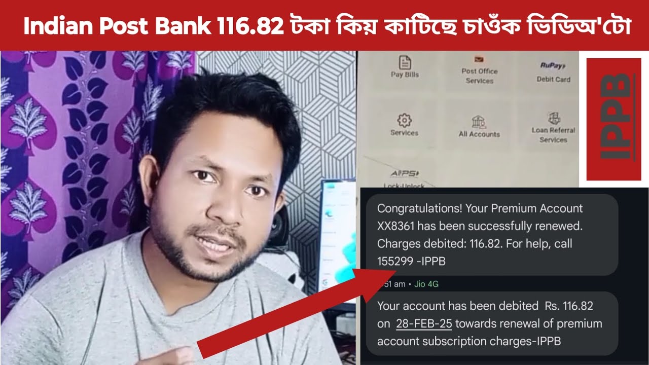 Indian Post Bank 116.82 Charges | IPPB premium account - YouTube