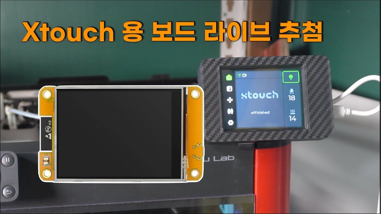 Xtouch 용 esp32 보드 선물이벤트 추첨 라이브 - YouTube