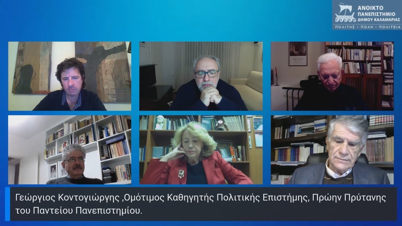 Γ. Κοντογιώργης - Στρογγυλή Τράπεζα «200 χρόνια από την Ελληνική ...