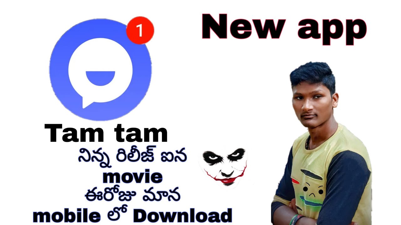 Tam Tam app నిన్న రిలీజ్ ఐన సినిమా .. ఈరోజు మాన ఫోన్లో చూడవచ్చు ...