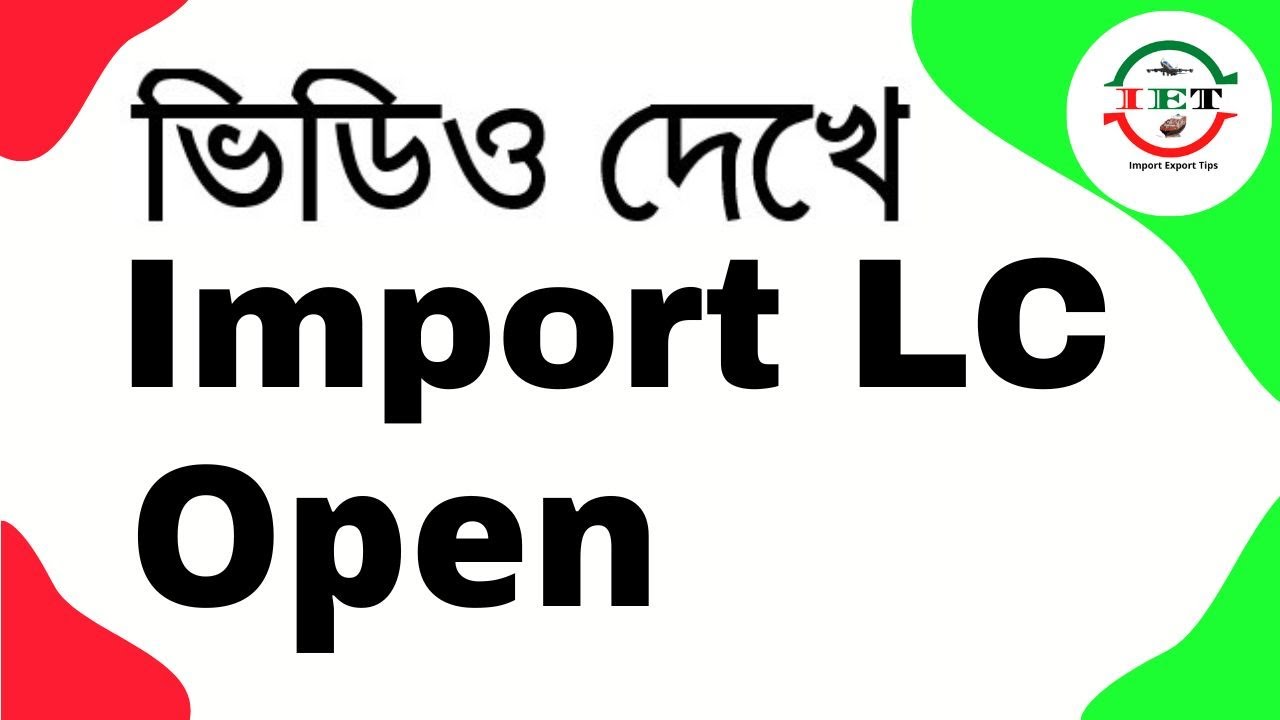Import Letter of Credit Open Process | How to LC open | ভিডিও দেখে ...