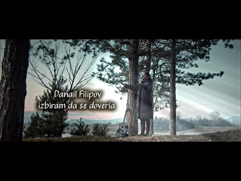 Danail Filipov - Izbiram da se doveria / Данаил Филипов - ИЗБИРАМ ДА СЕ ДОВЕРЯ/ (GOSPEL MUSIC)