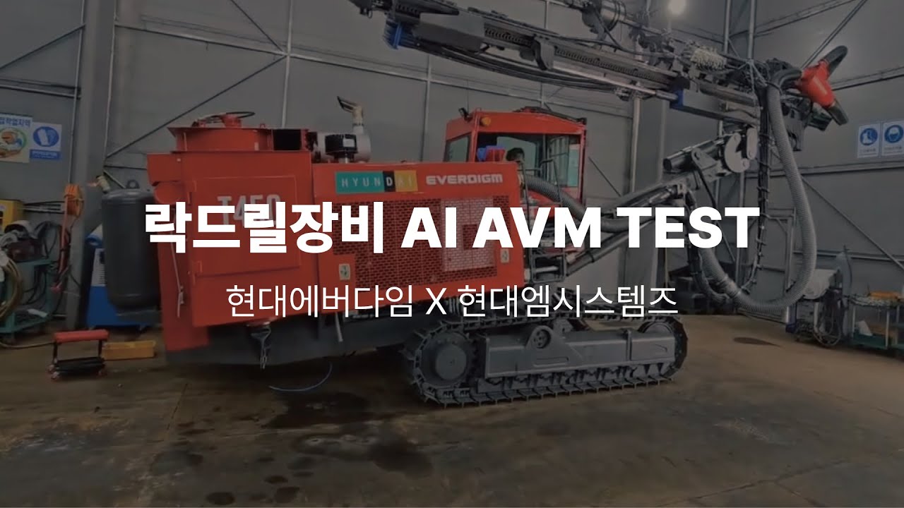 [Hyundai M systems] 현대에버다임 장비 AI AVM TEST - YouTube