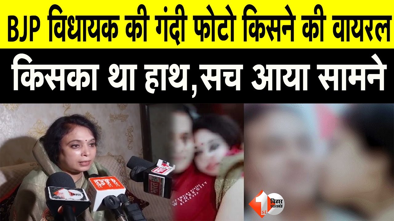 आपत्तिजनक तस्वीर पर Rashmi Verma का आया बयान , बोलीं- मुझे बदनाम करने की साजिश - YouTube