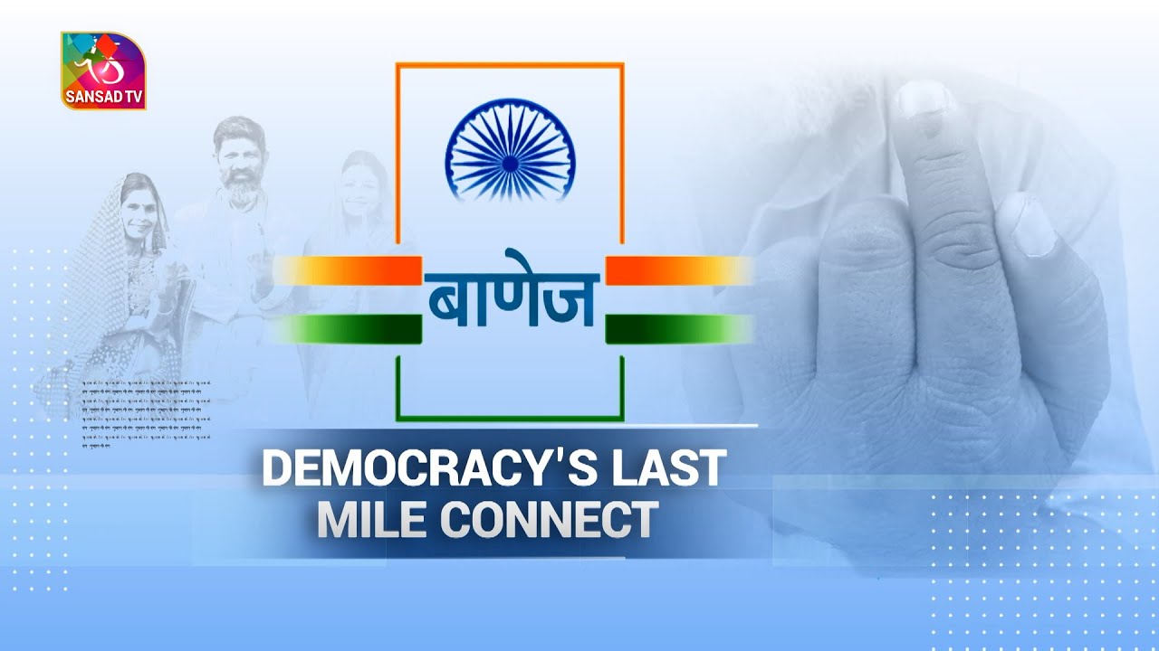 Sansad TV Special: Unique Booth, Banej, Gujarat | 15 May, 2024 - YouTube