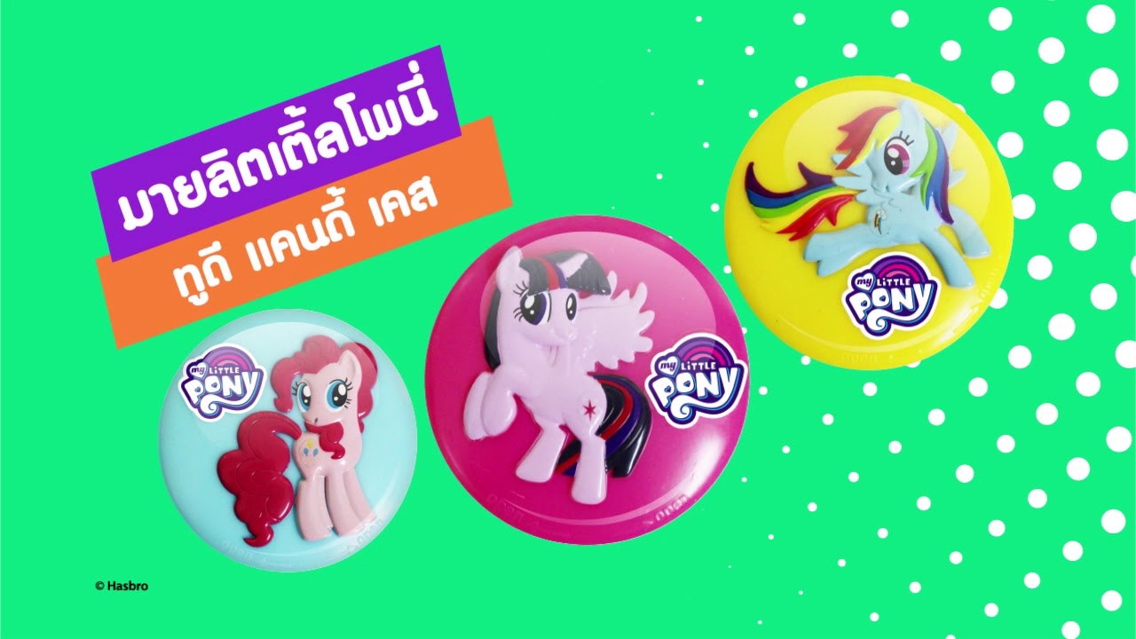 MY LITTLE PONY Candy Toy - YouTube