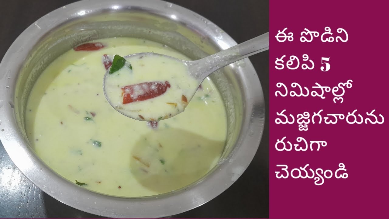 How to make majjiga chaaru 👌👌|| majjiga chaaru recipe || mee nagani ...