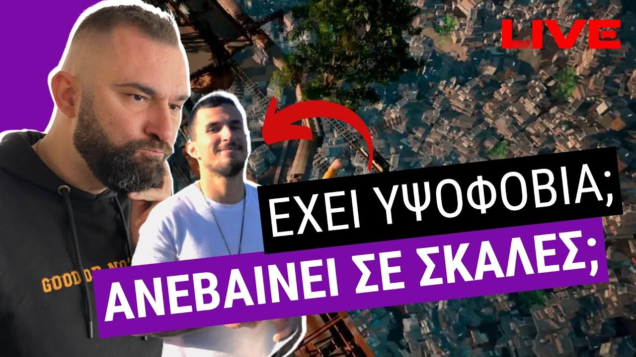 ONLY UP ΠΑΡΕΑ ΜΕ ΦΩΤΗ - YouTube