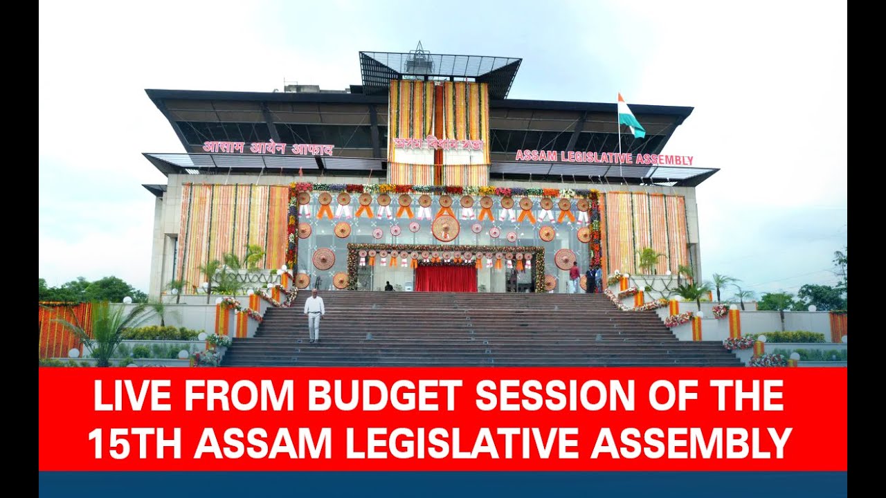 Live from the Budget Session of the 15th Assam Legislative Assembly ...