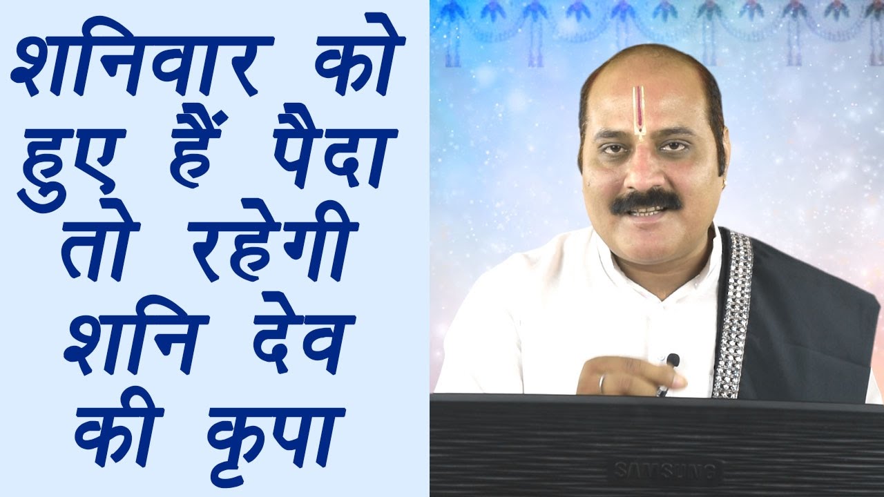 Personality traits of person born on Saturday | शनिवार को हुए हैं पैदा ...