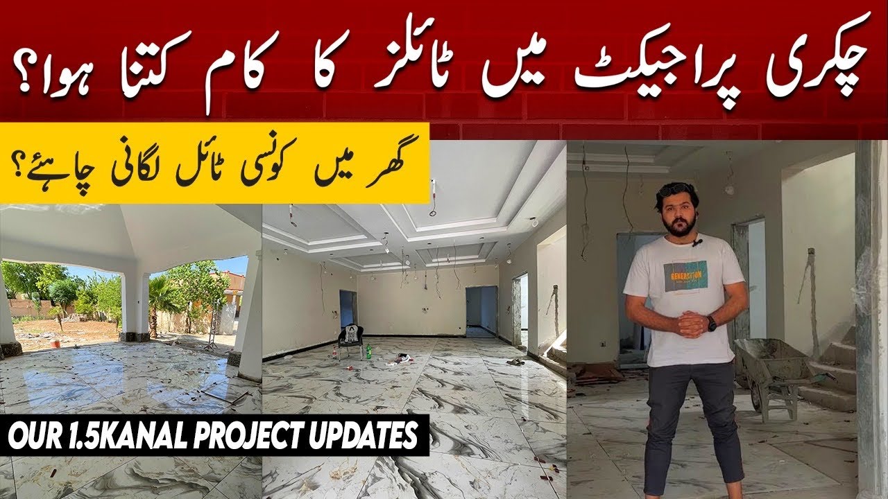 Best Tiles For House In Pakistan 2024 || Polished Tiles vs Matte Tiles ...