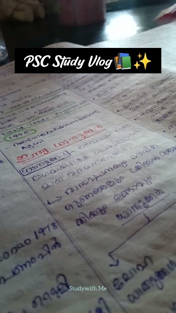 PSC Study Vlog 📚 💯#psc#malayalam #kpsc#vfa#motivation #studywithme # ...