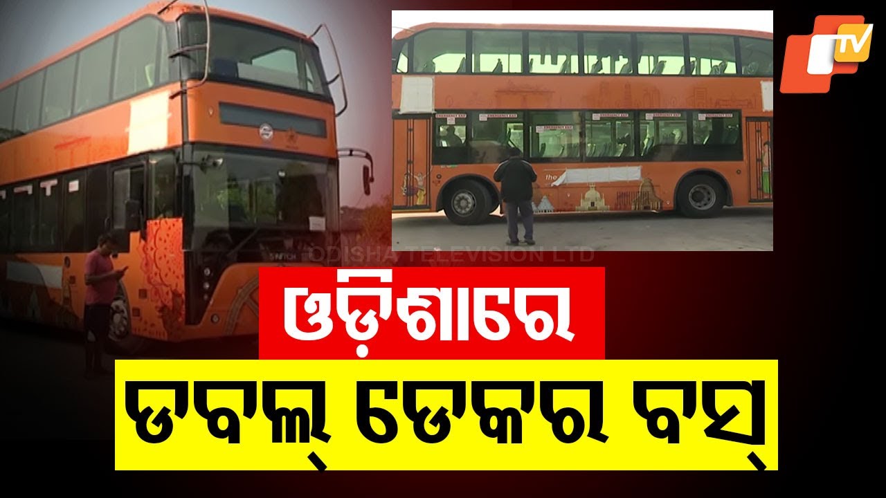 Double-Decker Bus Arrives Odisha from Maharashtra - YouTube