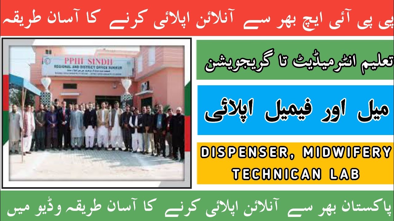 PPHI Sindh Jobs 2023 Online Apply | How To Apply PPHI Jobs 2023 | Pphi ...