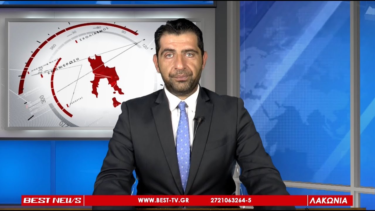 ΛΑΚΩΝΙΚΟ ΔΕΛΤΙΟ ΤΕΤΑΡΤΗ 03 07 24 - YouTube