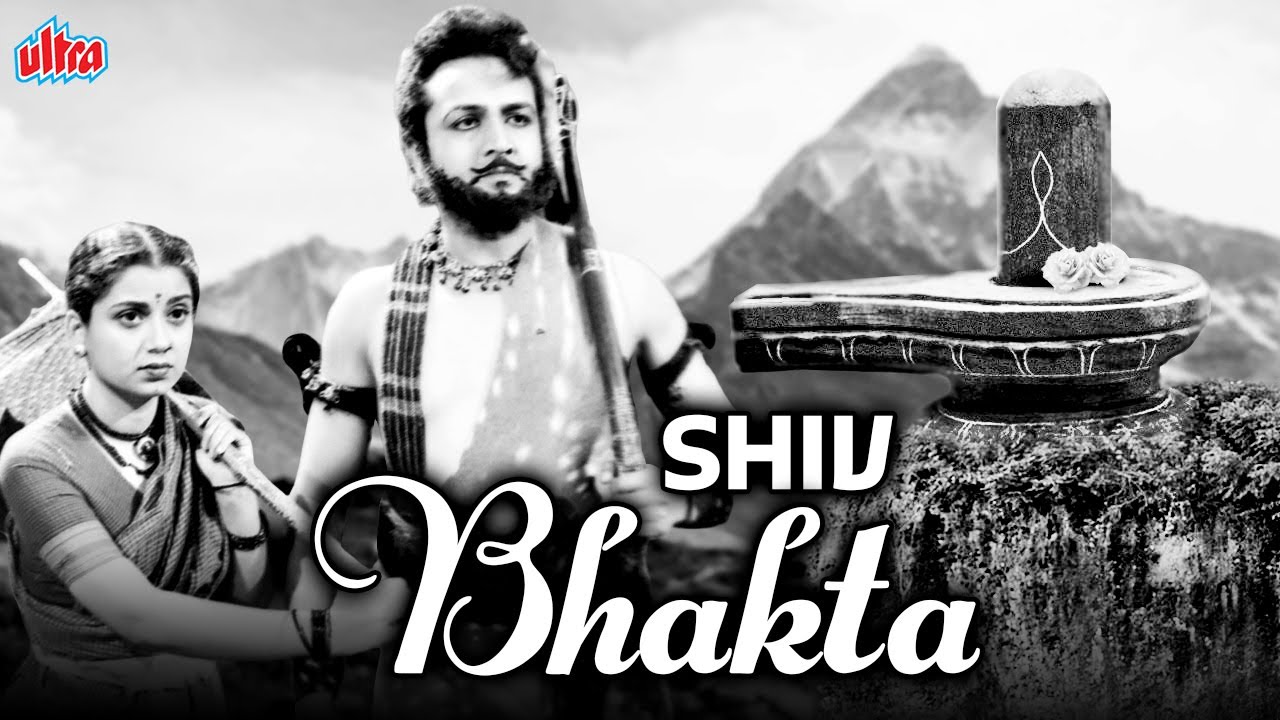 Shiva Bhakta Full Hindi Movie | Devotional Movie | Shahu Modak ...