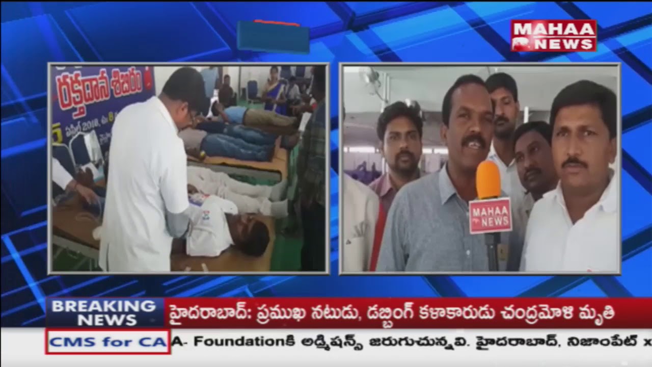 Dr Addanki Ranjith Ophir Birthday Celebrations | Mahaa News - YouTube