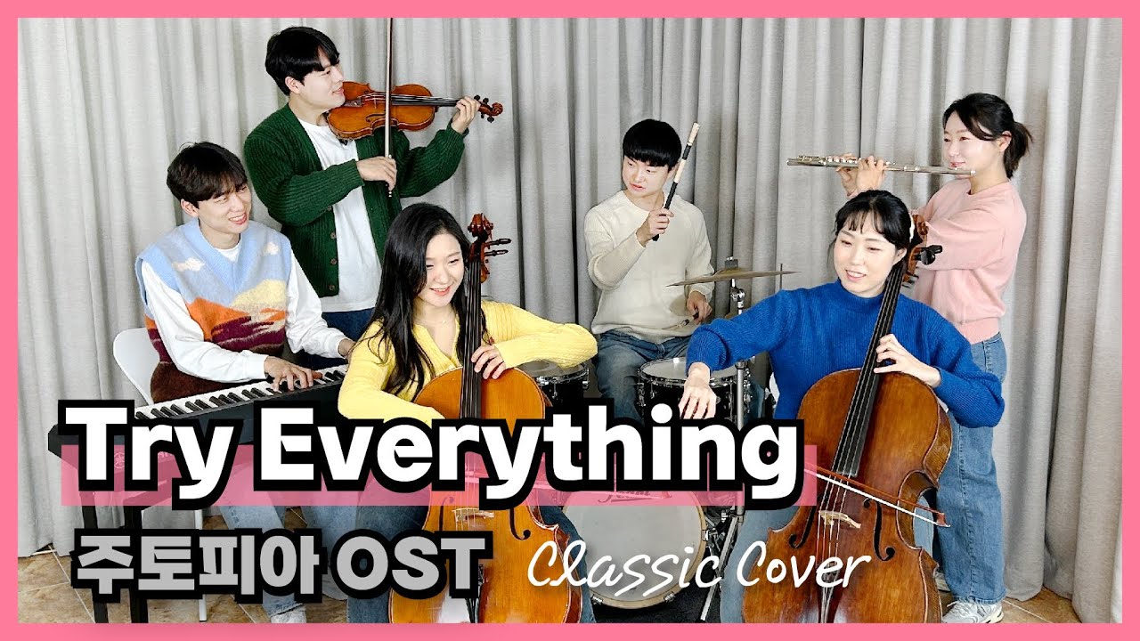 Shakira - Try Everything | 주토피아OST | cover by 이끈음 - YouTube