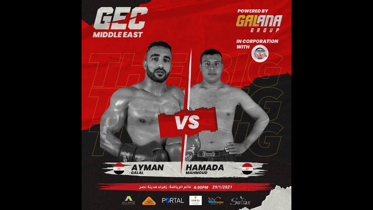 Ayman galal VS Hamada - YouTube