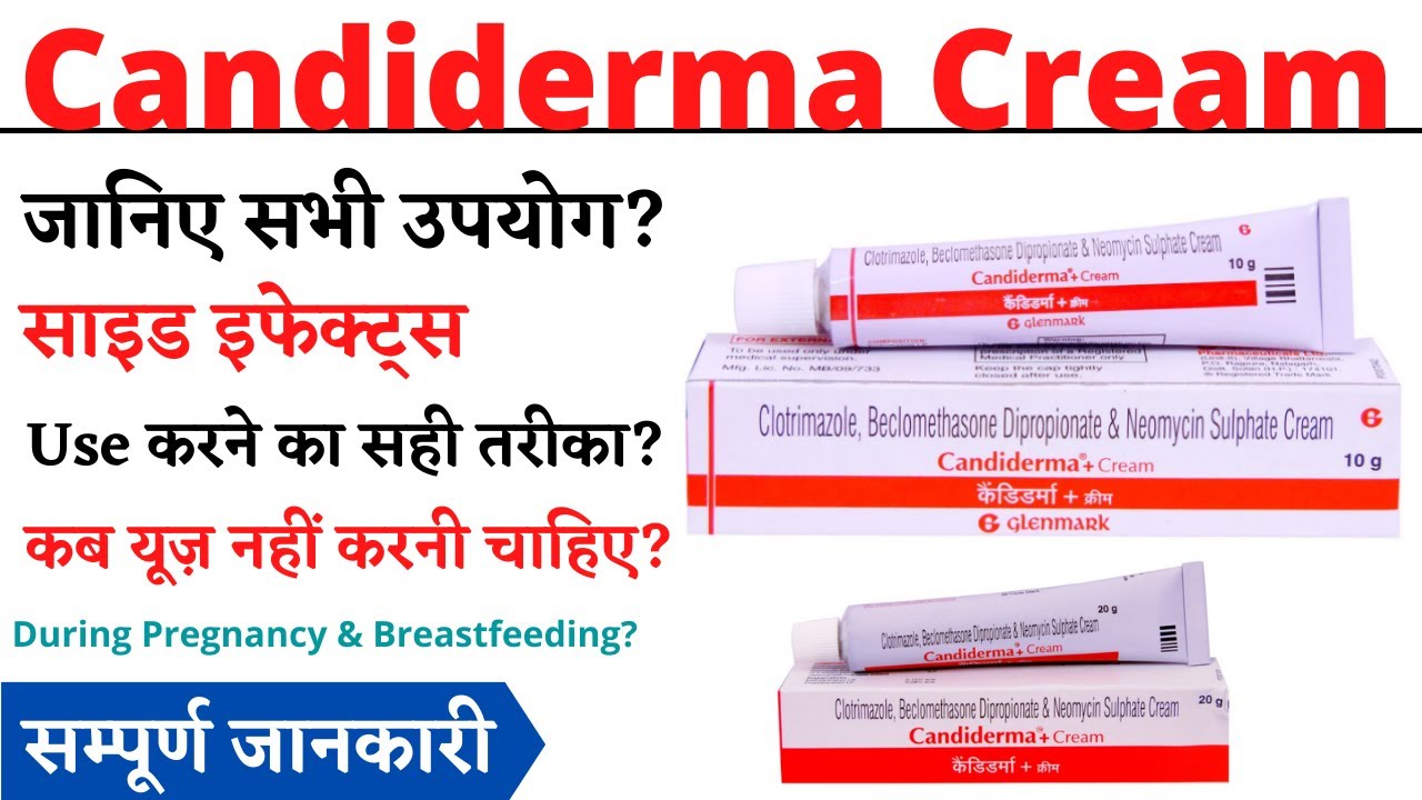Candiderma Cream Uses & Side Effects in Hindi | Candiderma Cream Ke ...