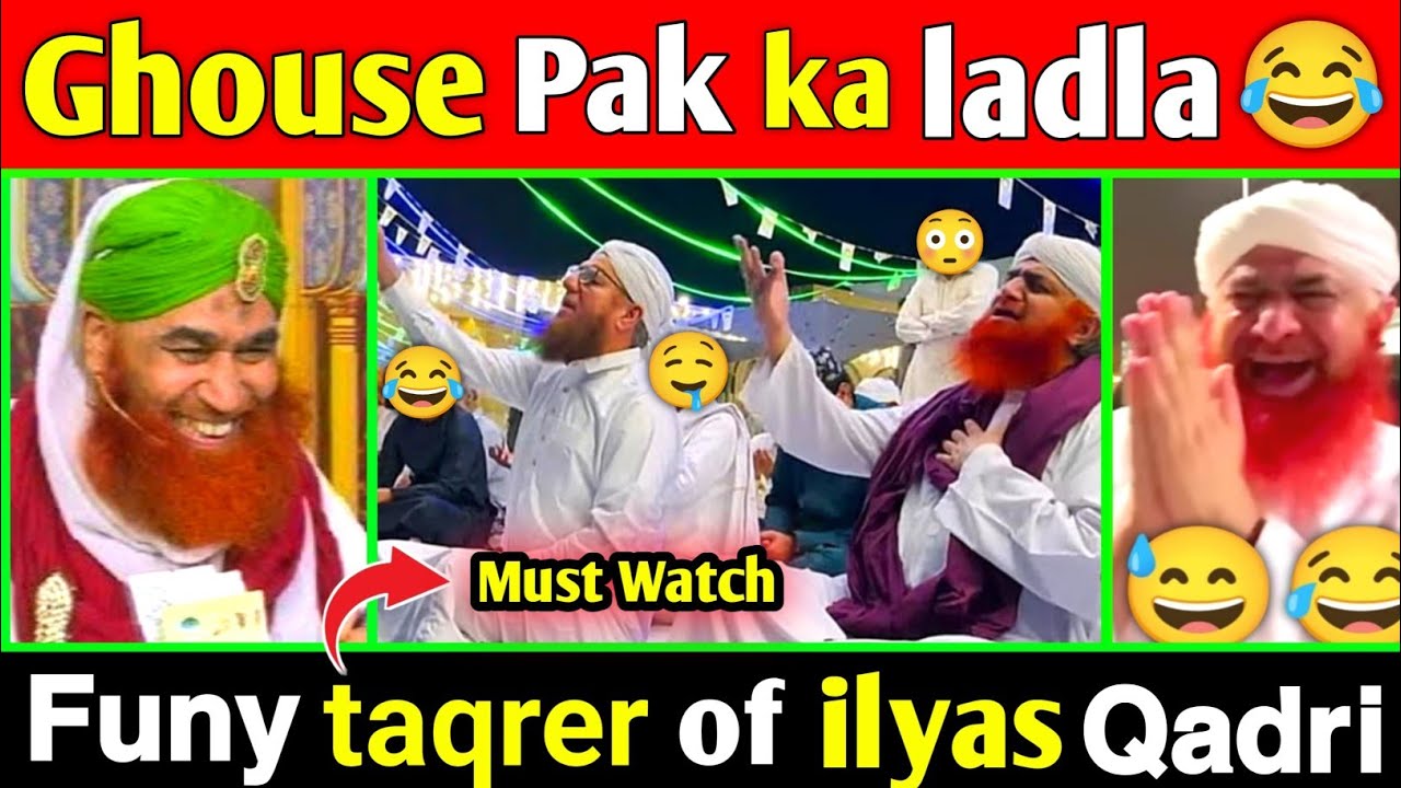 😂😆 funny molvi videos | all qadri funny videos 😅 | funny ilyas qadri ...