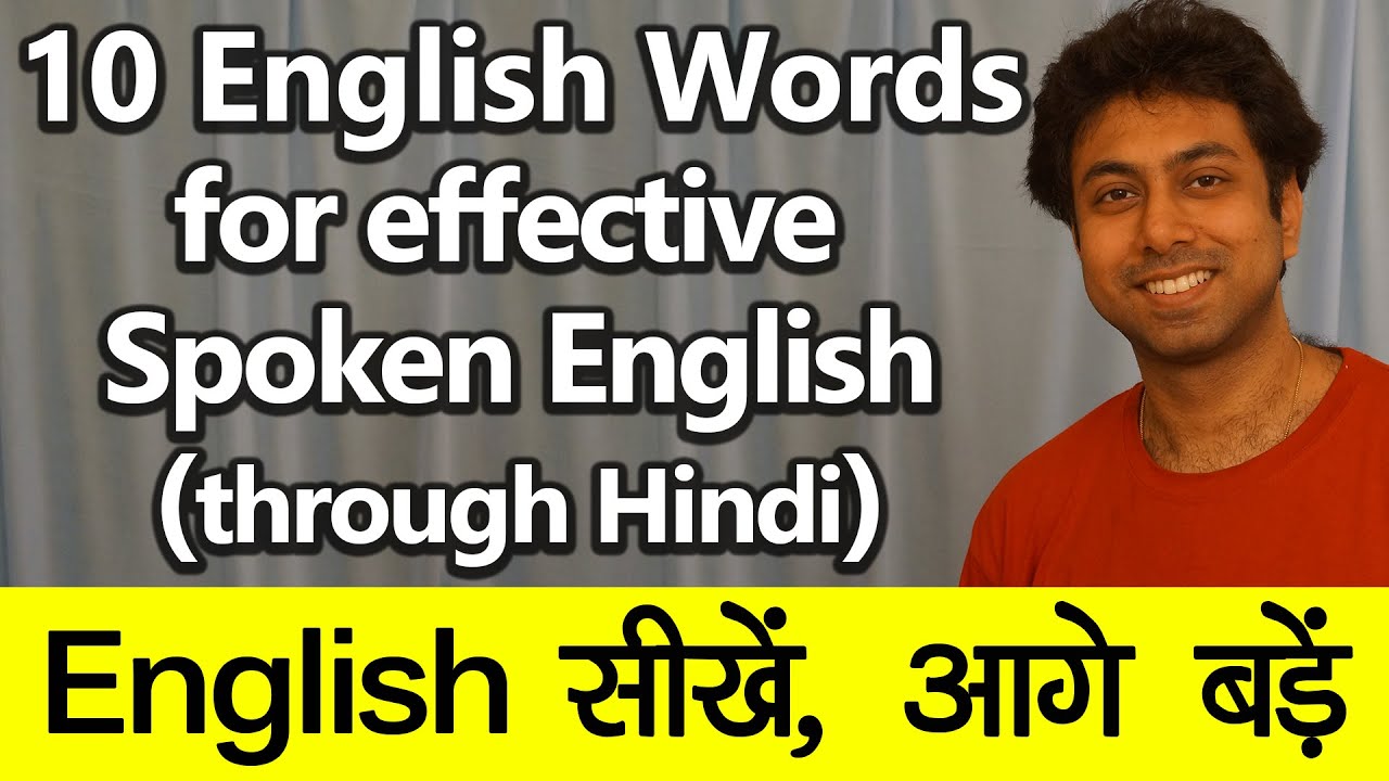 10 English Words For Effective Spoken English English Slangs For 10-english-words-for-effective-spoken-english-english-slangs-for