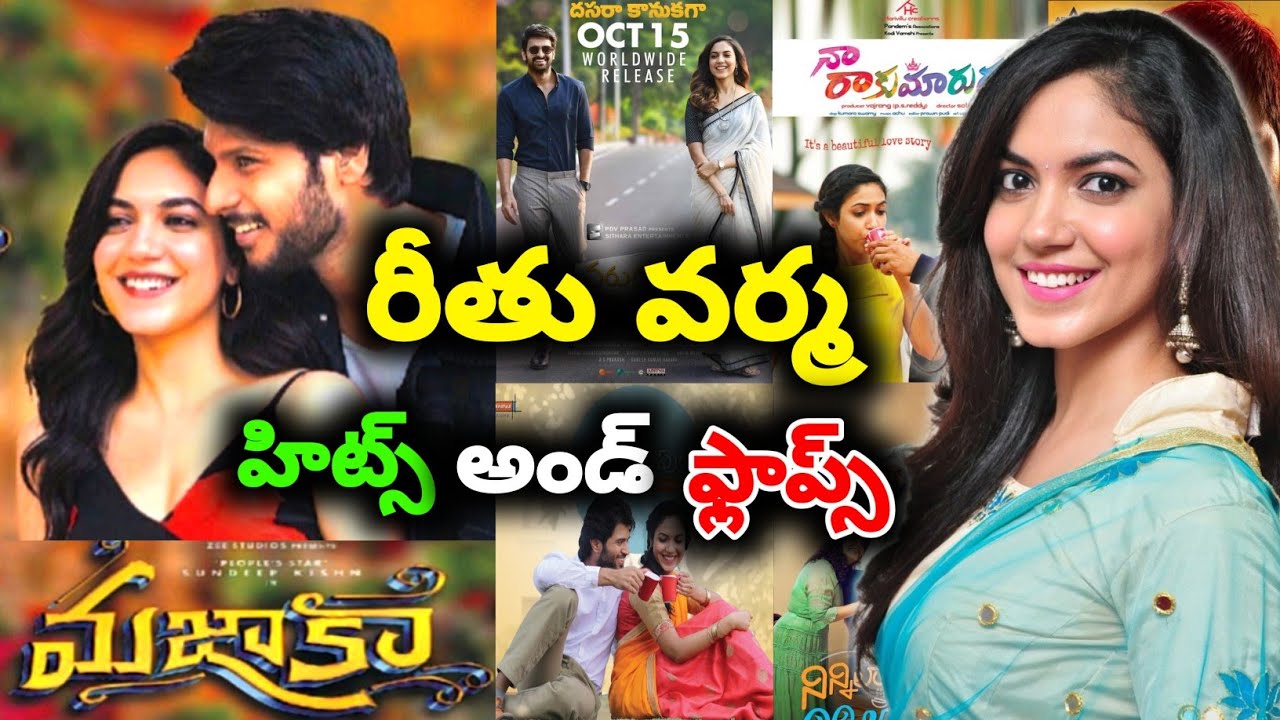 Ritu Varma hits and flops all movies list upto #majakamoviereview - YouTube
