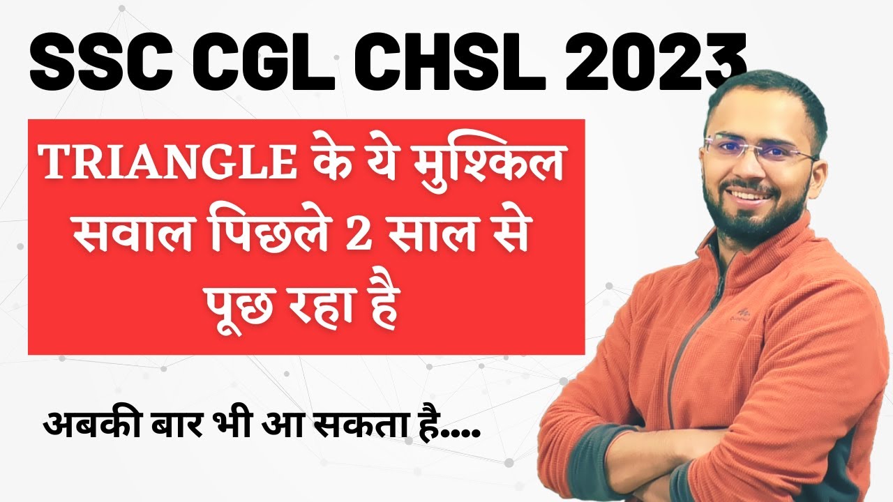 Very Important Geometry questions for upcoming SSC CGL, CHSL, MTS, CPO ...