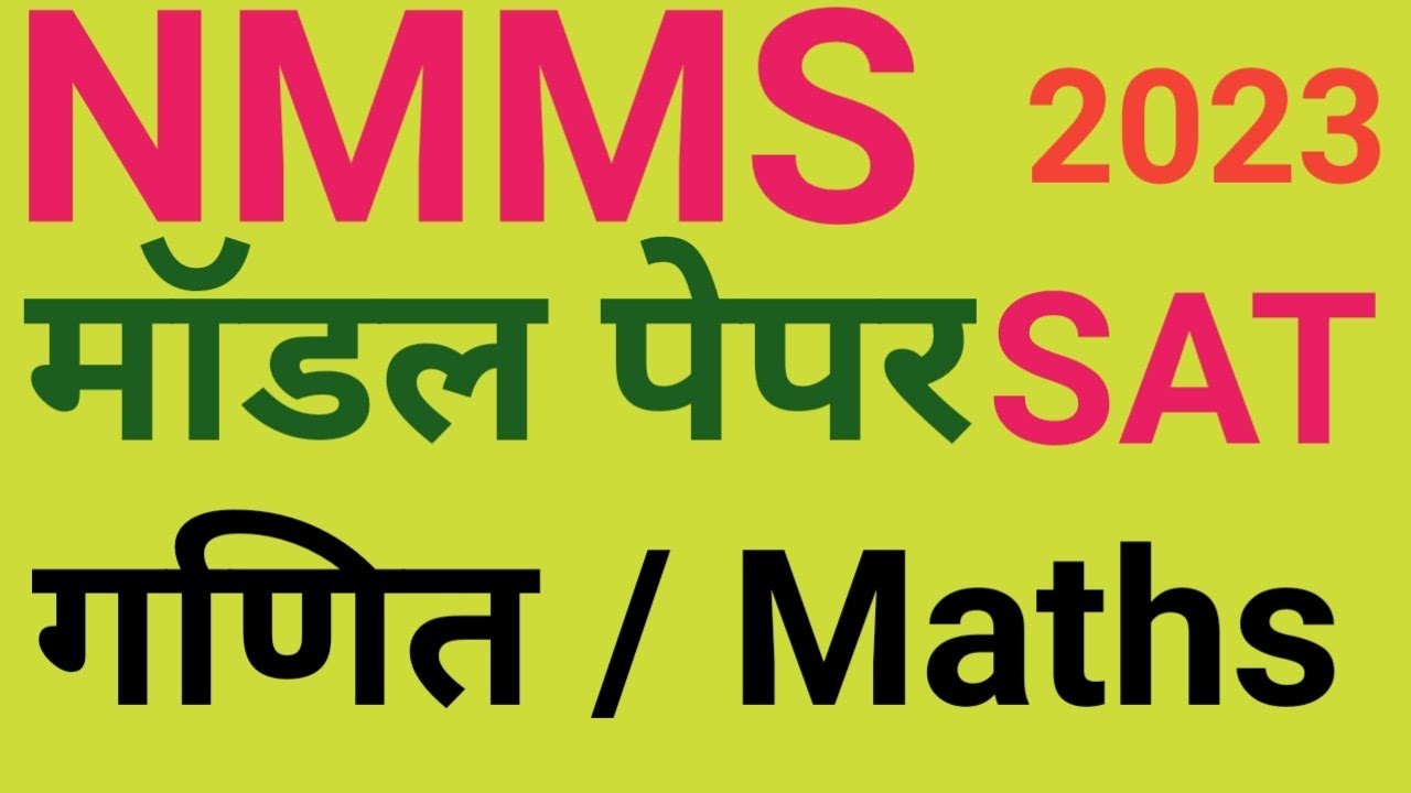 Nmms model paper 2023 || Nmms SAT || Nmms important questions || #nmms ...