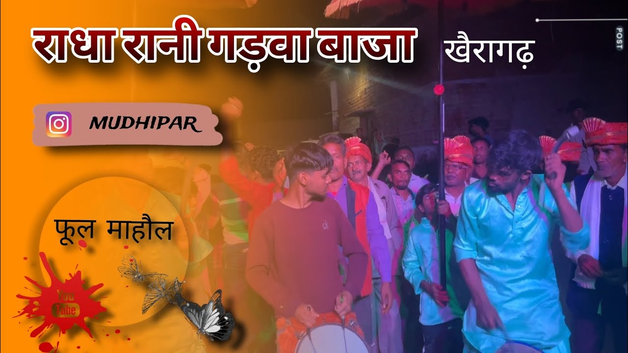 ♥️ आज़ मेरे यार की सादी हैं / 😘 radha rani gadva baja mudhipar ...