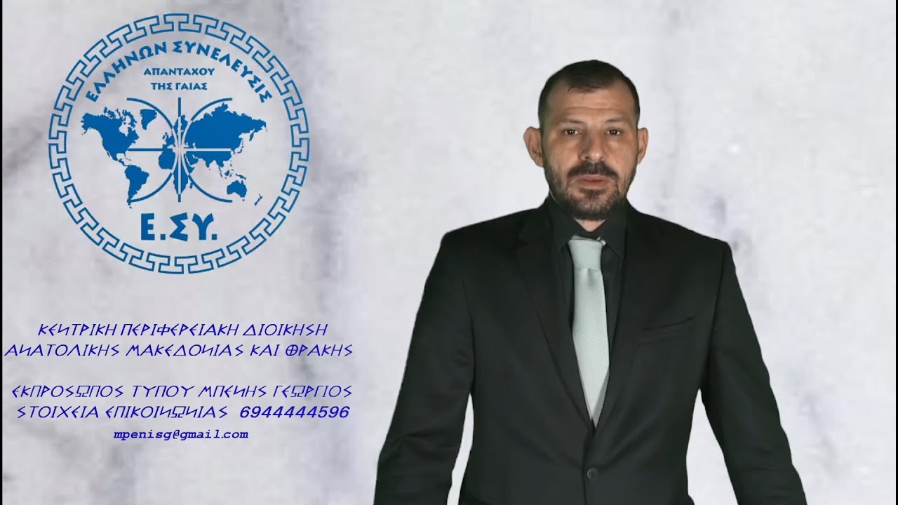 ΒΑΡΥΤΑΤΟ ΑΤΟΠΗΜΑ ΑΠΟ ΤΗΝ ΚΥΒΕΡΝΗΣΗ ΜΗΤΣΟΤΑΚΗ - ΔΙΑΔΙΚΤΥΑΚΗ ΟΜΙΛΙΑ ΝΑΖΙ ...