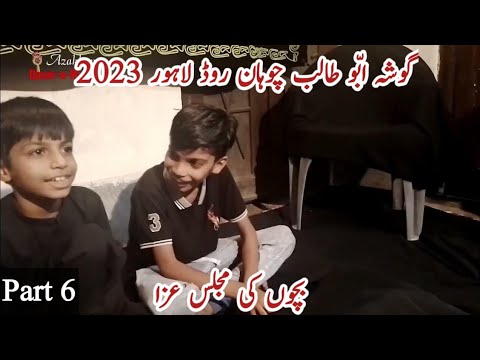 Bachon ki Majlis in Gosha e Abu Talib Part 6 | Zainabia Immabargha Chohan Road Lahore - YouTube