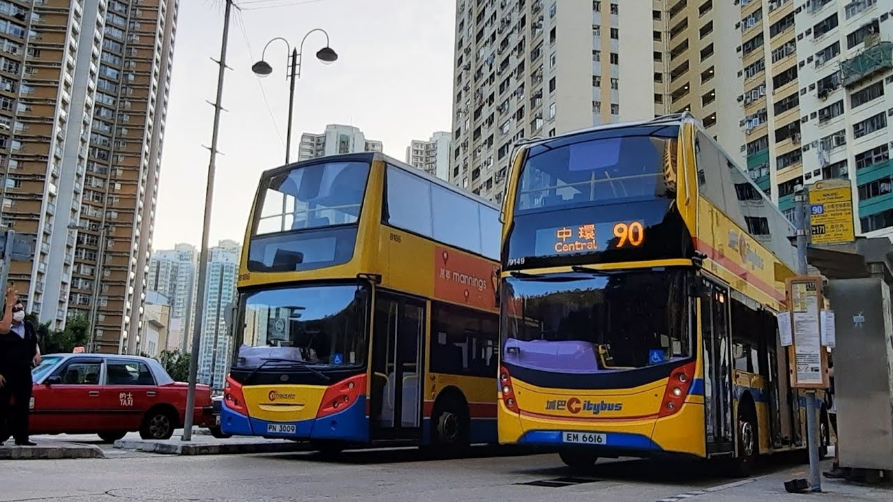 [新車首日服務]城巴 CTB 9149(EM6616)@90鴨脷洲邨→中環(交易廣場) - YouTube