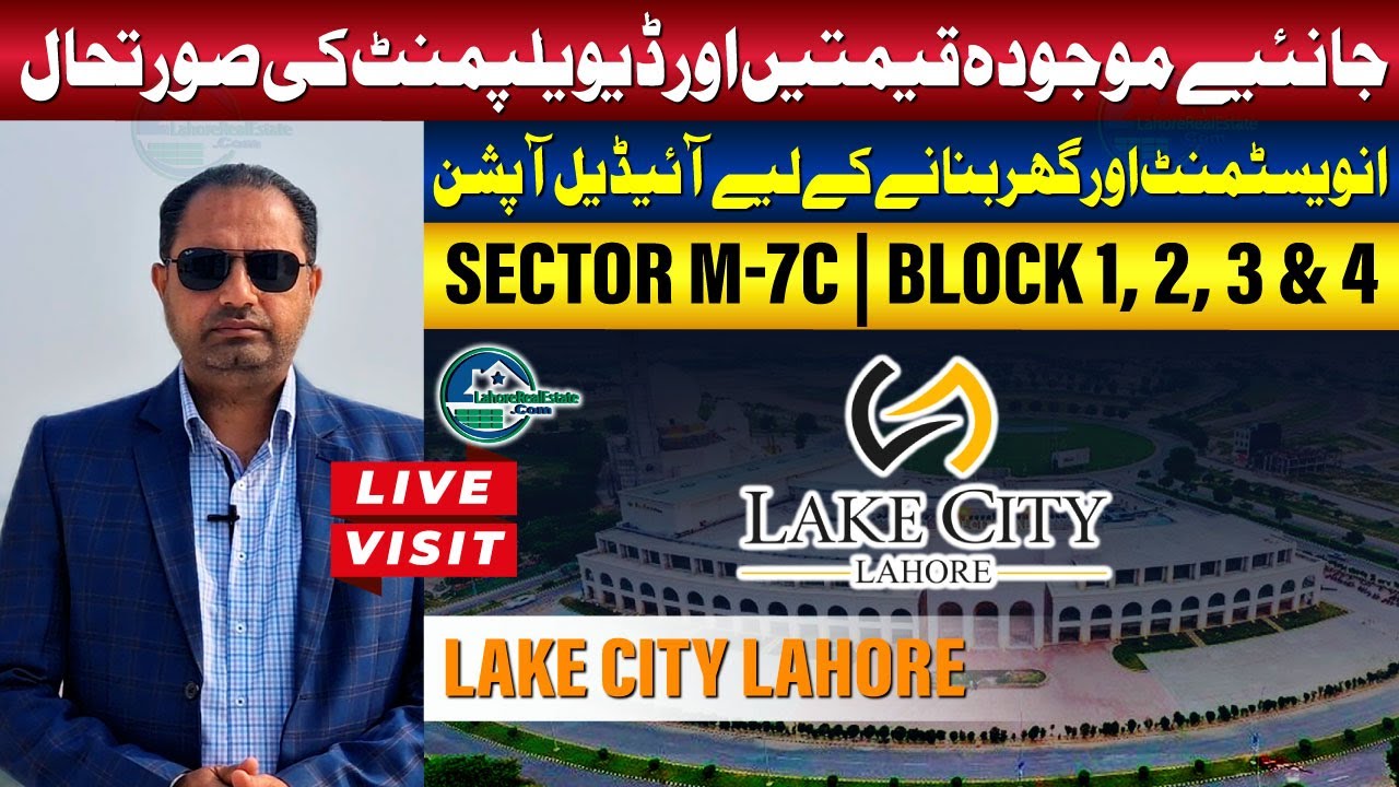 Lake City Lahore: Sector M-7C Block 1, 2, 3 & 4 Detailed Visit | Prices ...