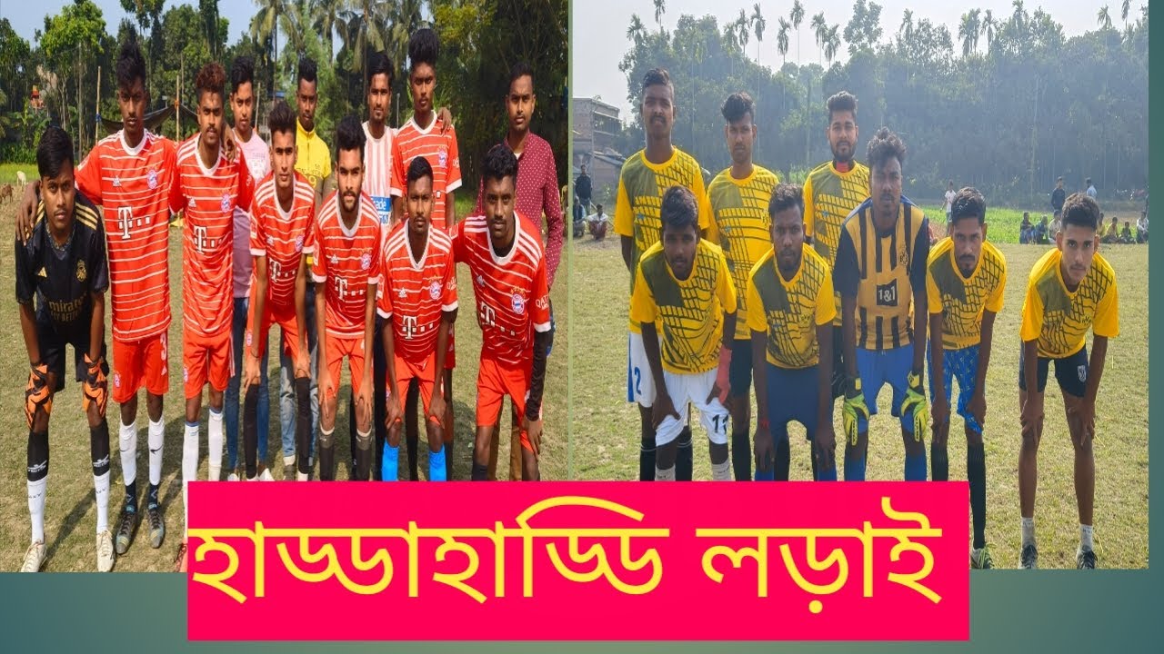 🔥🔥🏆প্রথম রাউন্ডের দ্বিতীয় খেলার হাড্ডাহাড্ডি লড়াইয়ের টাইব্রেকার শর্ট ...