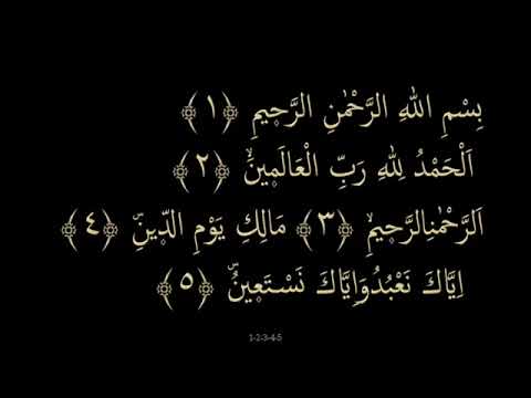 FATİHA SURESİ EZBERLE HER AYET ON TEKRAR