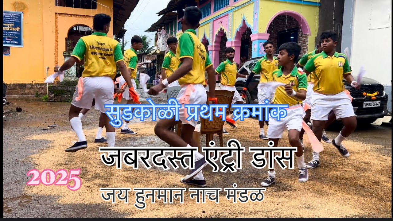 naad khula Entry Dance | Nach Mandal Kopri | नाच मंडळ कोपरी| nach ...