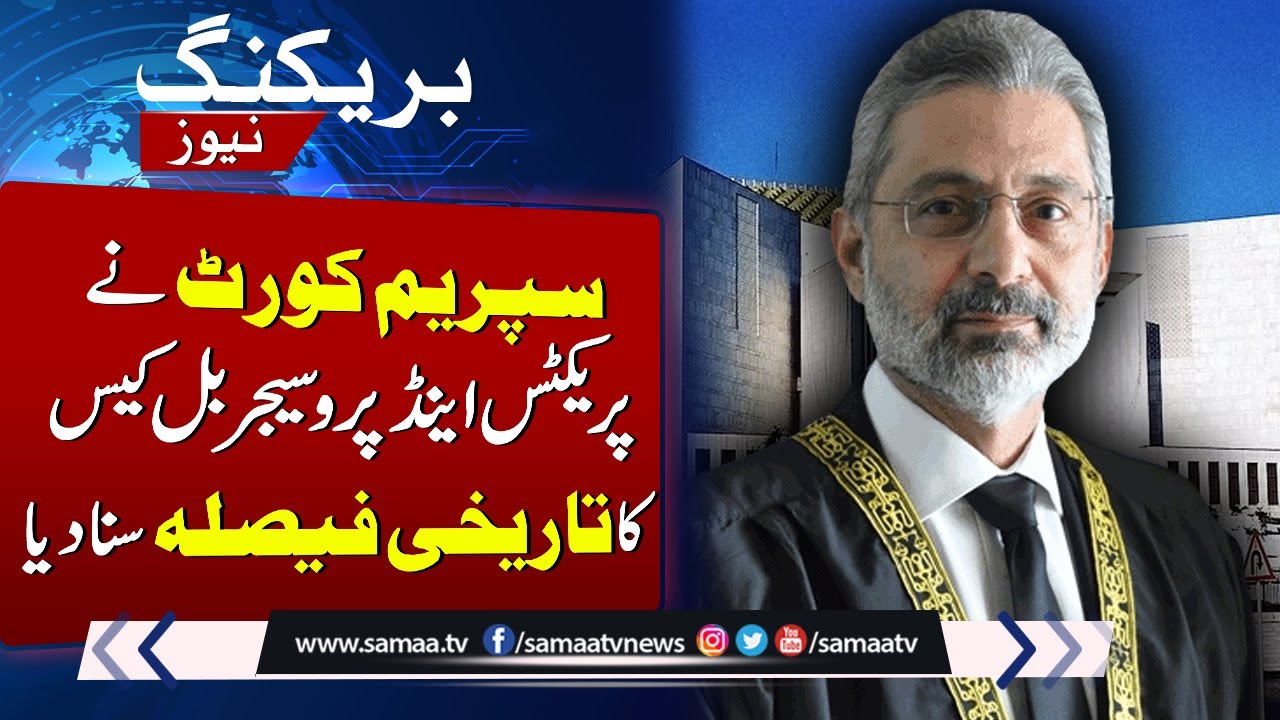 Supreme Court Announced Historical Verdict on Practice and Procedure ...