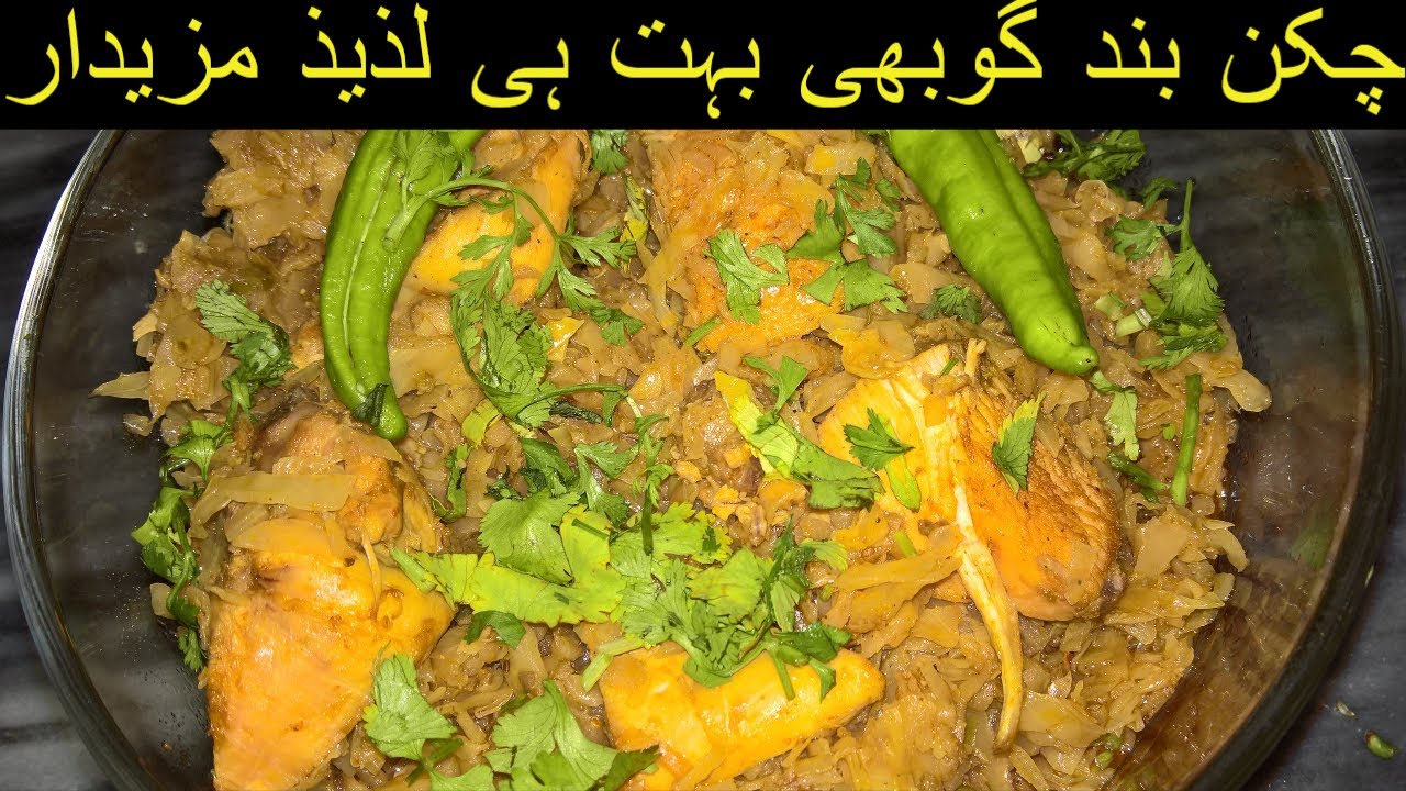 chicken cabbage | Low-fat Chicken Cabbage Curry | Chicken Band Gobhi ...