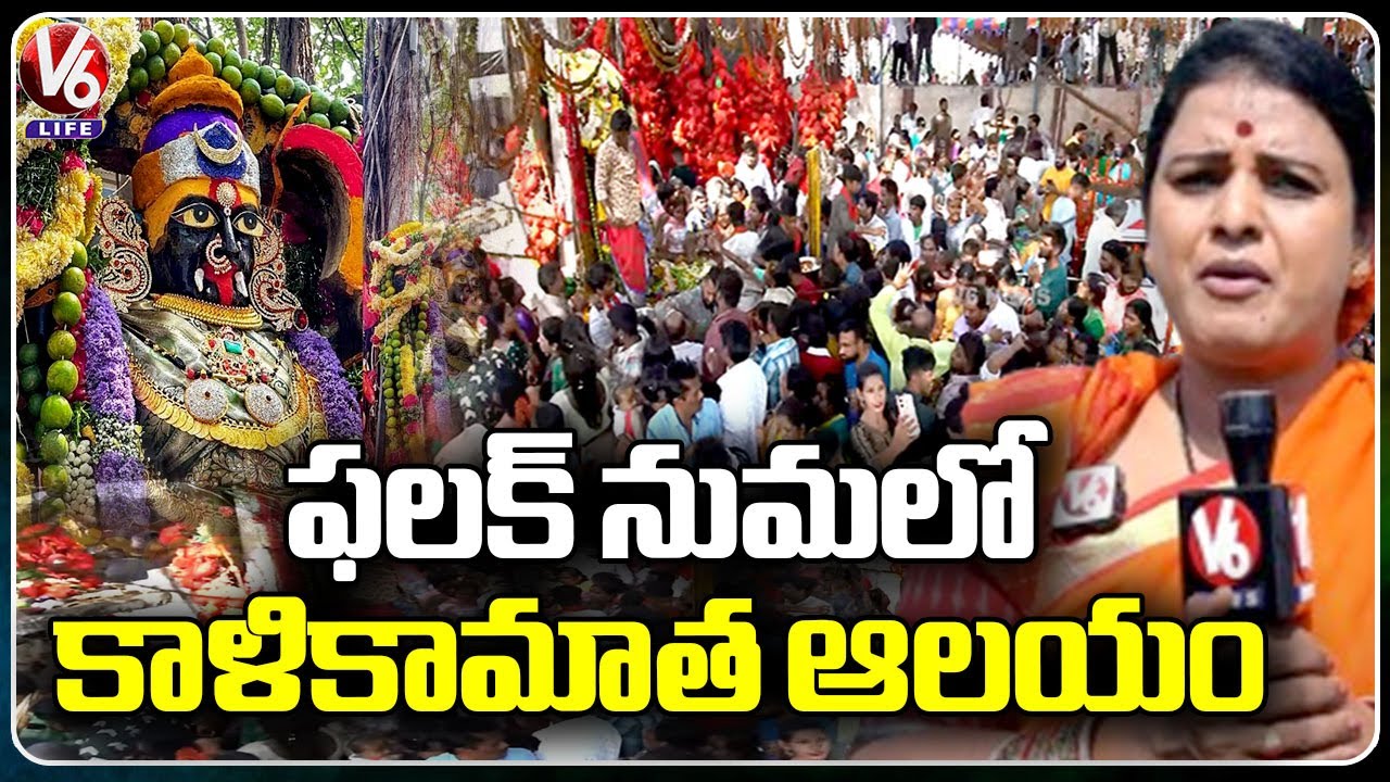 Kalikamatha Temple In Falaknuma | Falaknuma Kali Mata Temple History ...