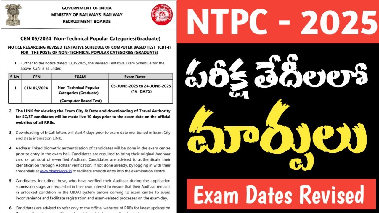 NTPC EXAM DATES 2025 CHANGED || LATEST OFFICIAL NOTICE OUT - YouTube