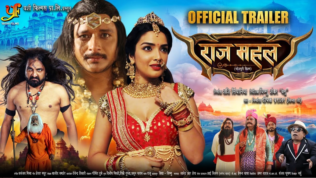 RAJ MAHAL | #Official Trailer | राज महल | #Amrapali Dubey | #Amrish ...